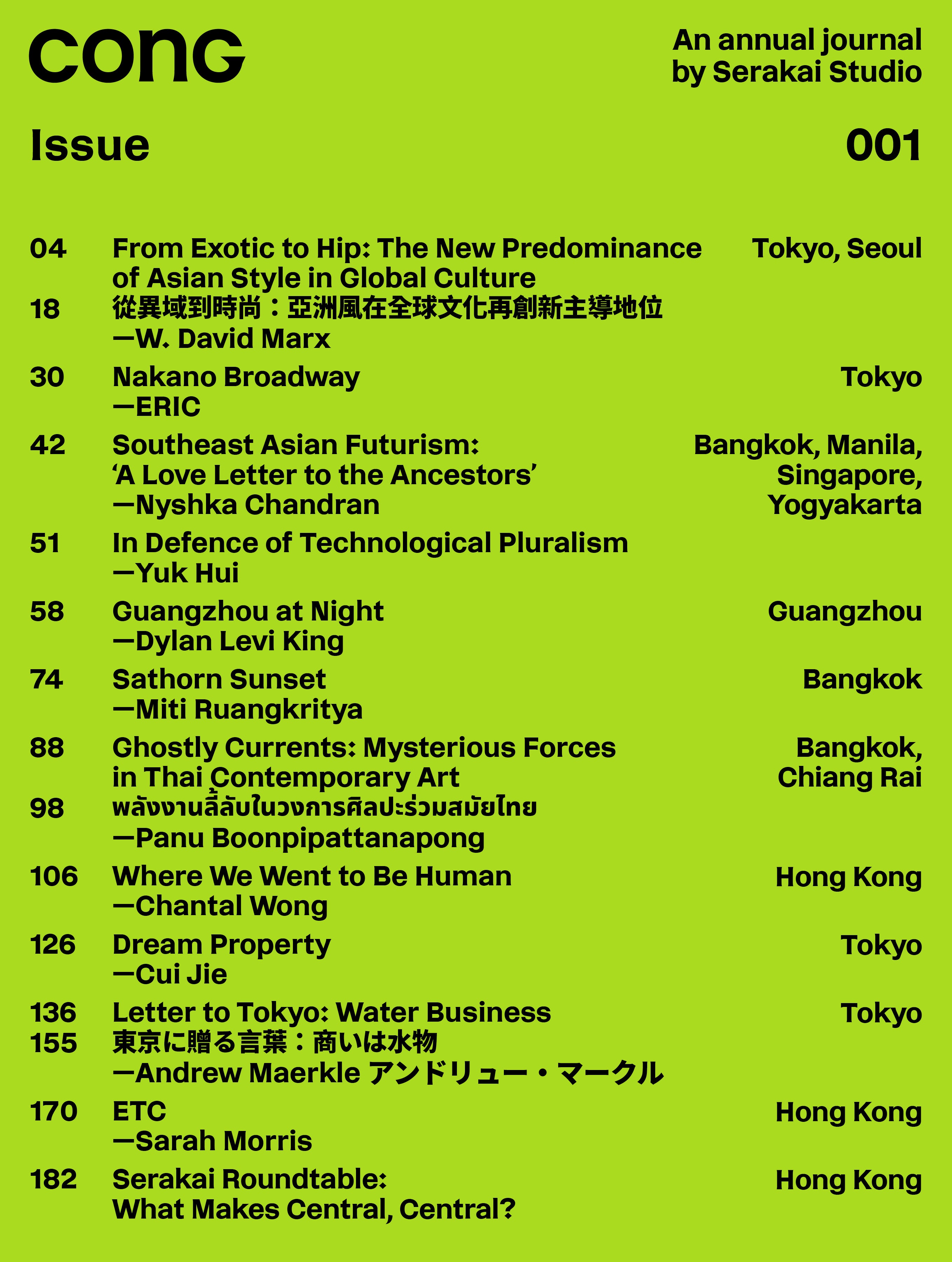 CONG001 – SERAKAI STUDIO