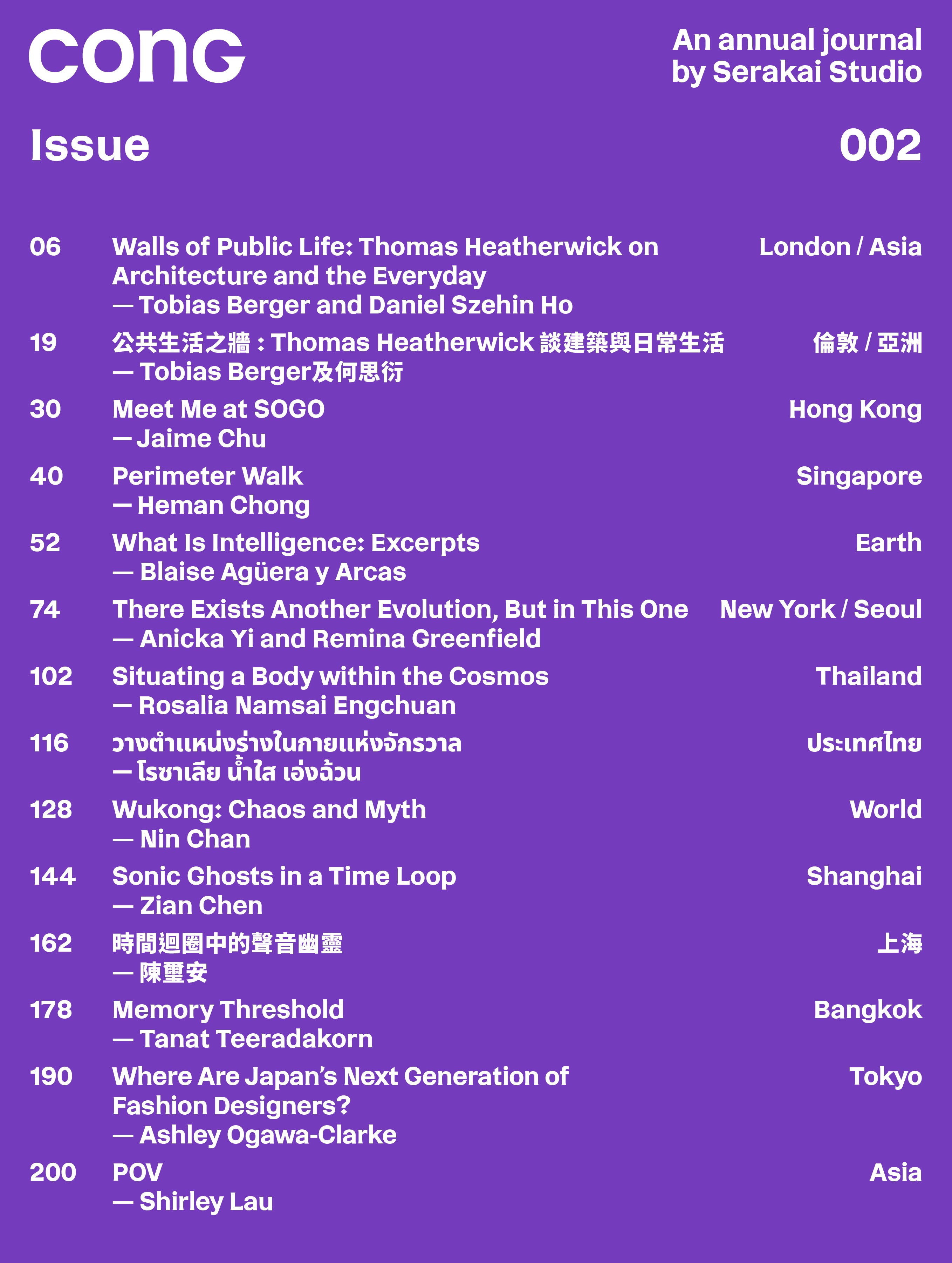 CONG002 – SERAKAI STUDIO